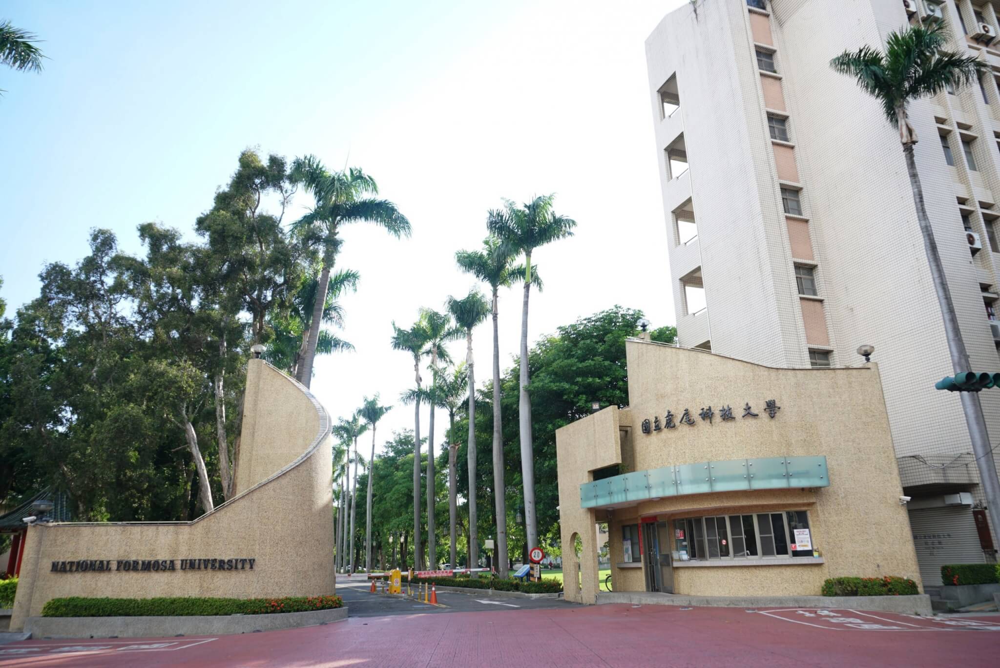 Objev Taiwan a získej praxi na National Formosa University